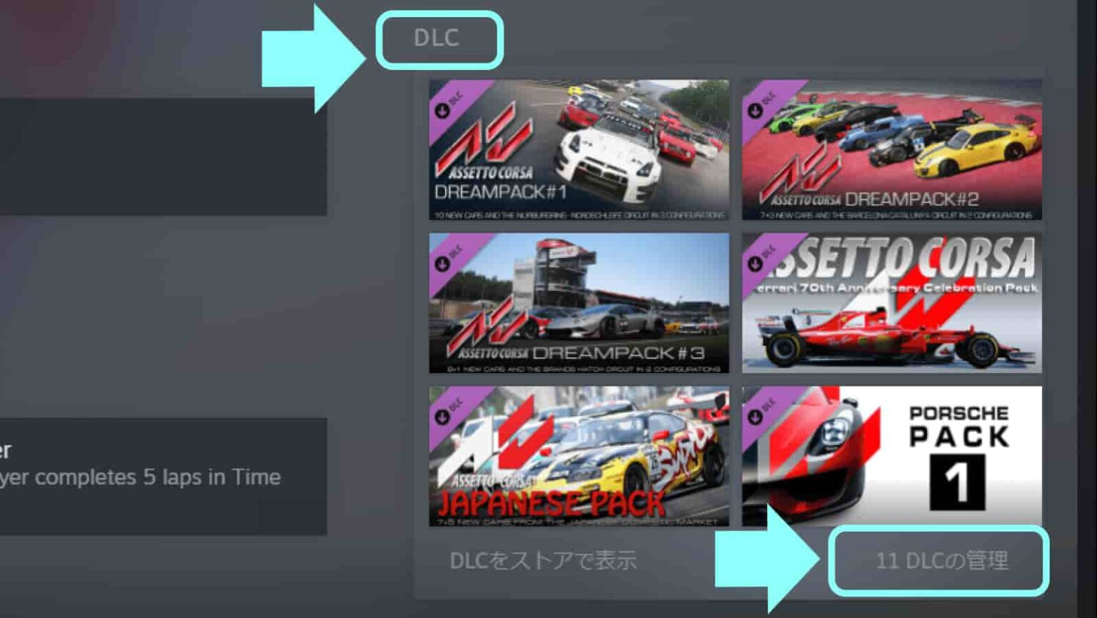 アセットコルサでMODが使えないときに確認すること