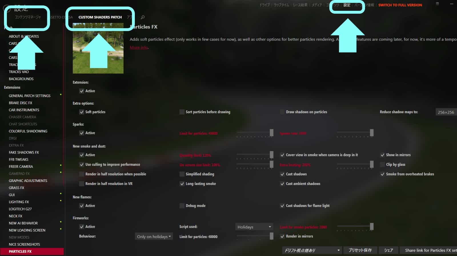 アセットコルサのMODは大きく分けて3種類