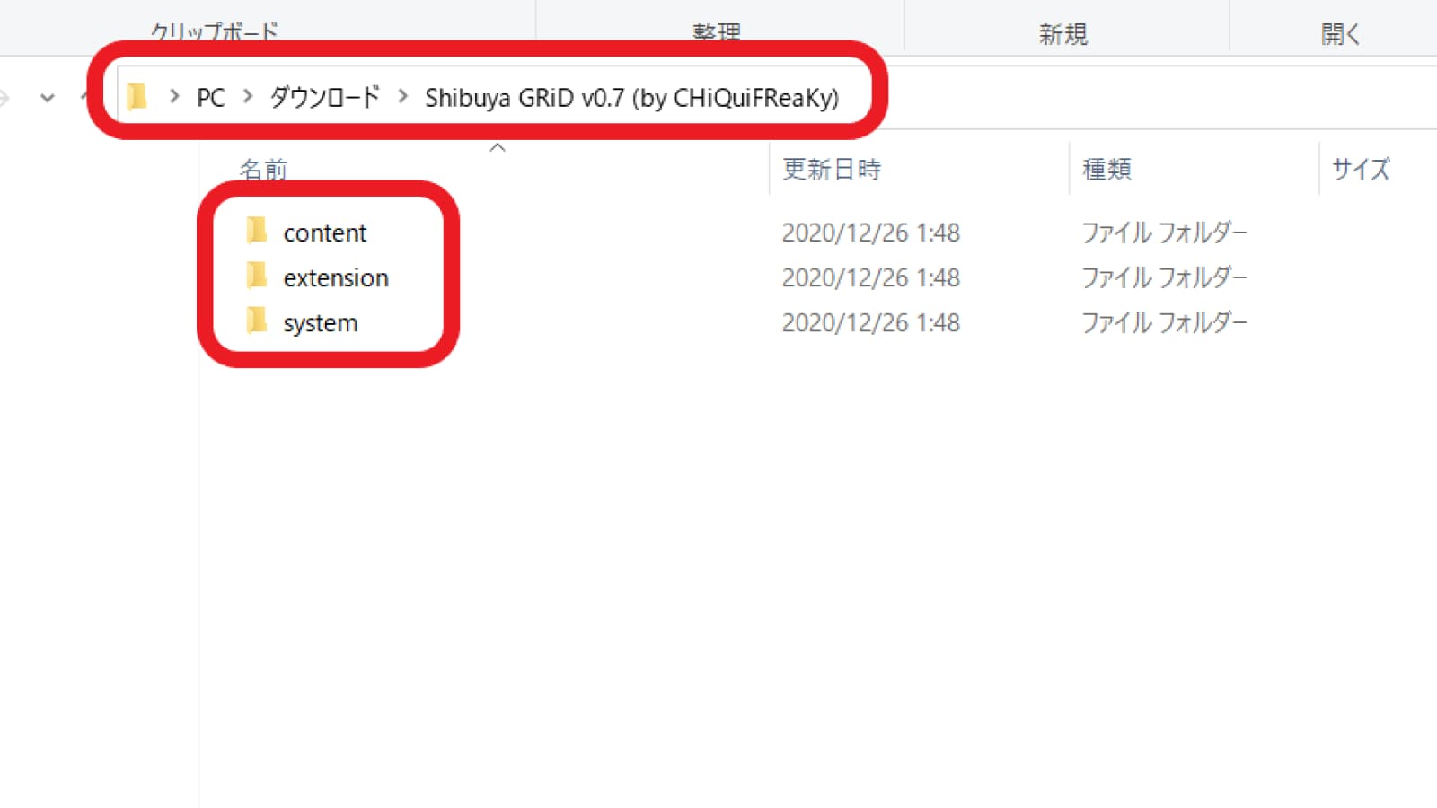 コースMOD「渋谷グリッド」のダウンロード・インストール手順