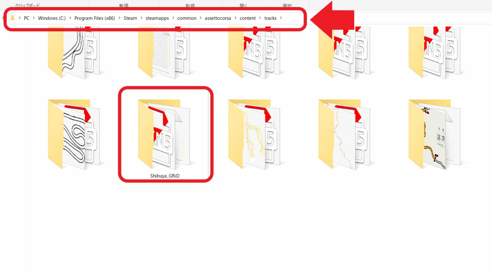 コースMOD「渋谷グリッド」のダウンロード・インストール手順