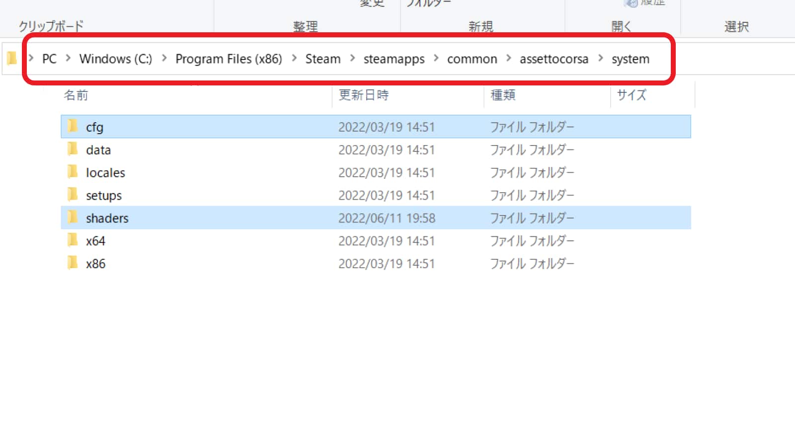 コースMOD「渋谷グリッド」のダウンロード・インストール手順