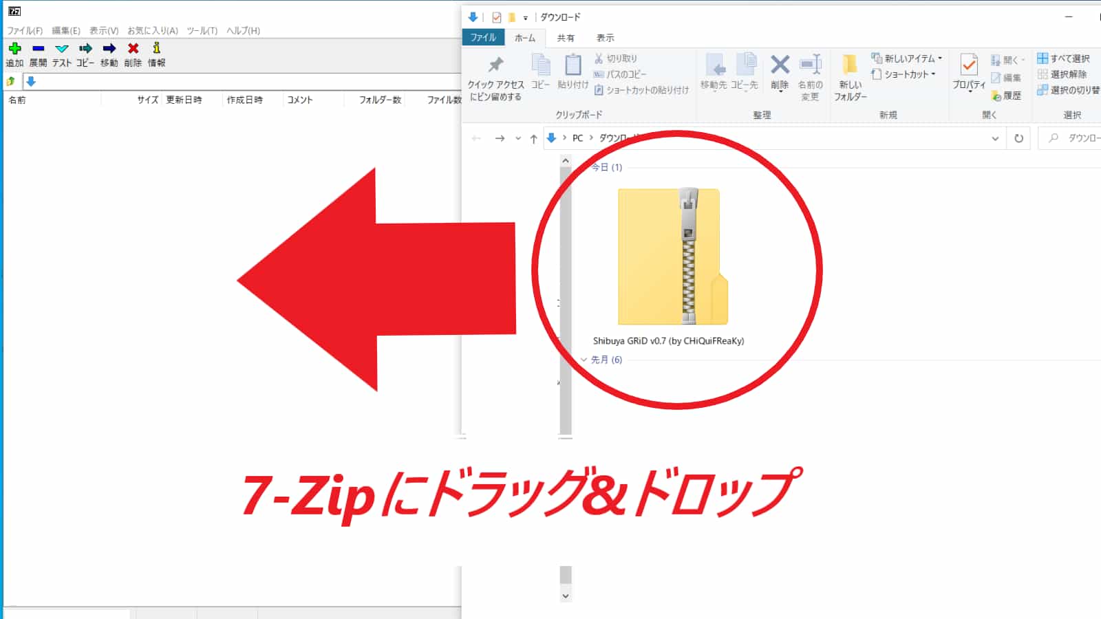 コースMOD「渋谷グリッド」のダウンロード・インストール手順