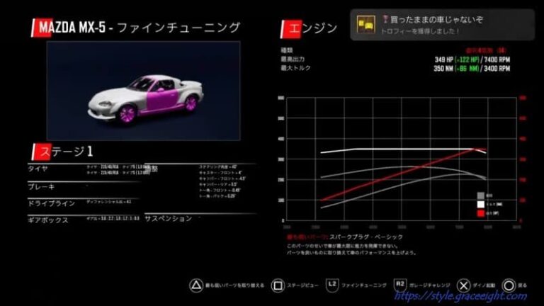 DRIFT CE（ドリフトシーイー）の魅力はリアルなクルマイジリ【PS5版ゲームレビュー】